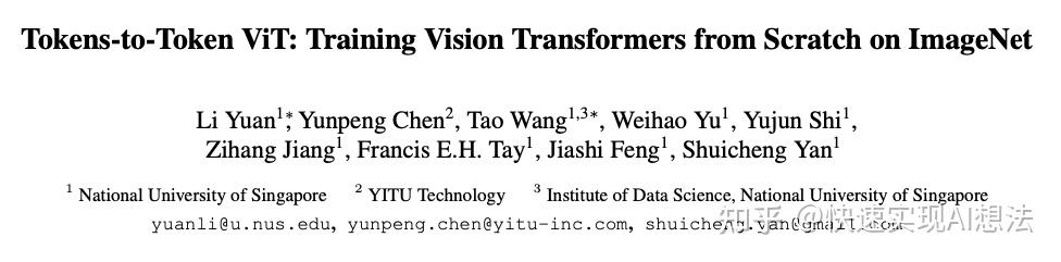 【视觉 Transformer】超详细解读 T2t Vit 模型 知乎