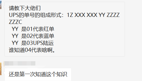 UPS单号组成是什么意思 - 知乎