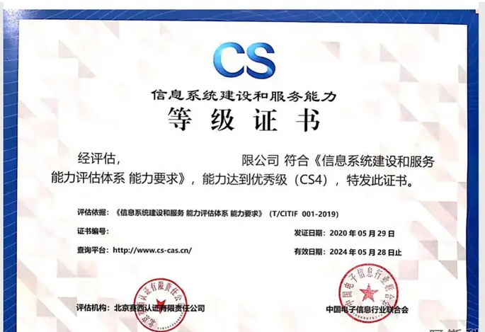 cs认证资质是什么 - 知乎