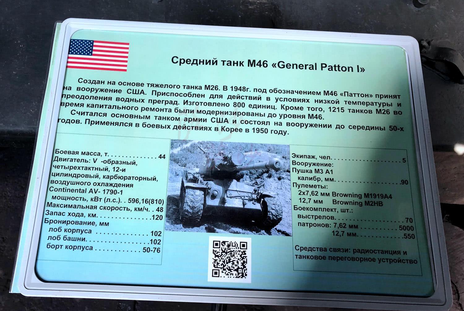 M46巴顿坦克曾干翻一打T34：朝鲜战争美军的支柱 - 知乎