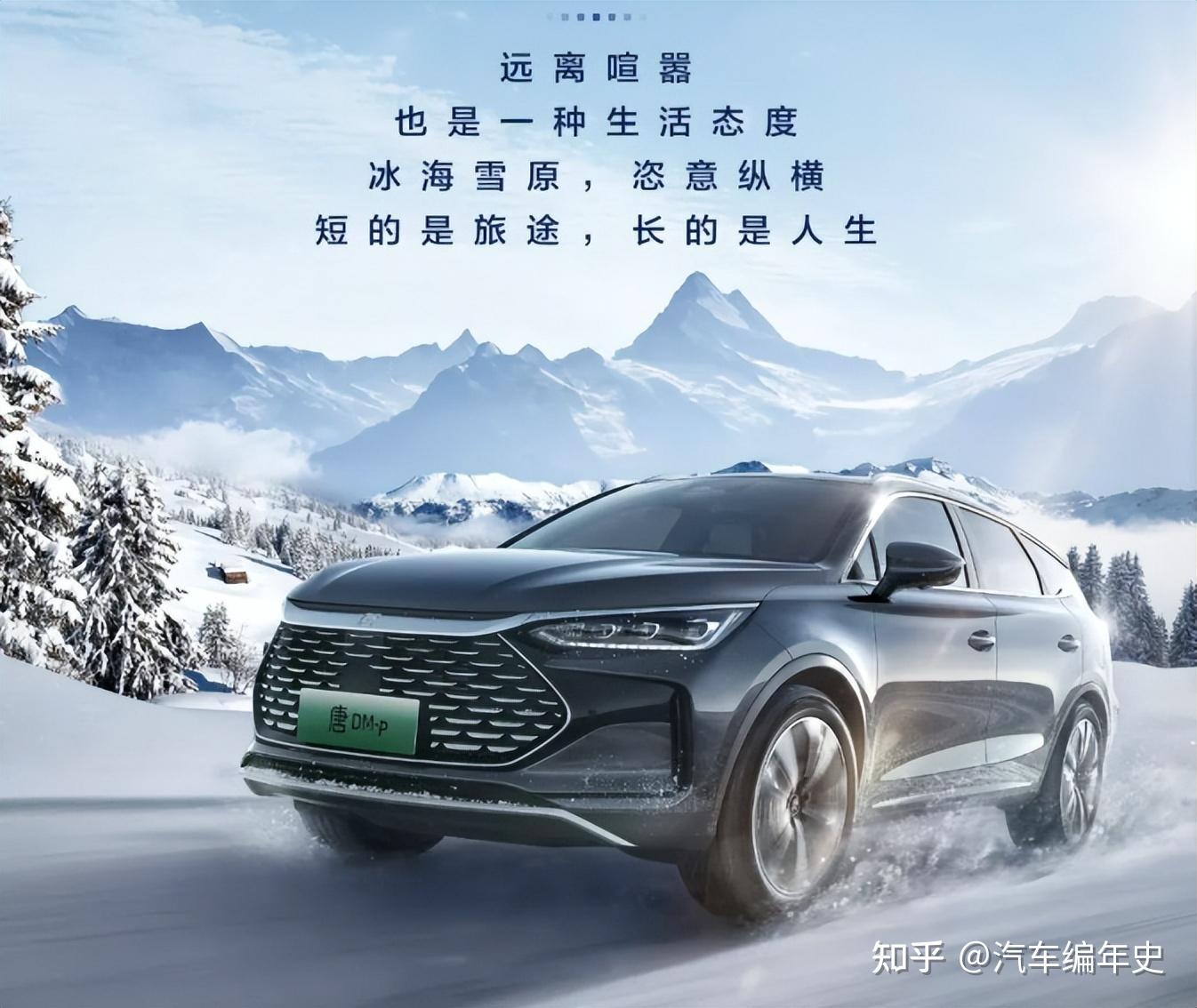 又大又能装，比亚迪唐DM-p性能拉满 - 知乎