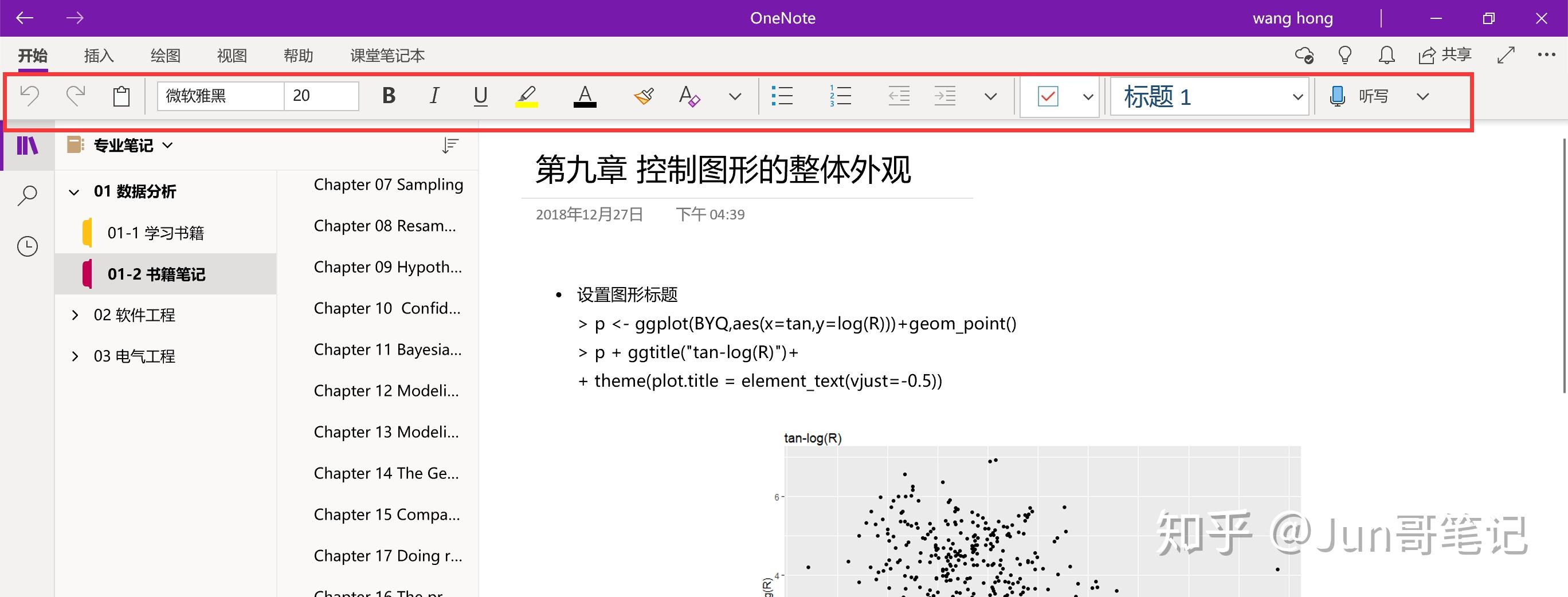 满足以下需要，onenote选uwp(2019？）还是2016版？ - 知乎