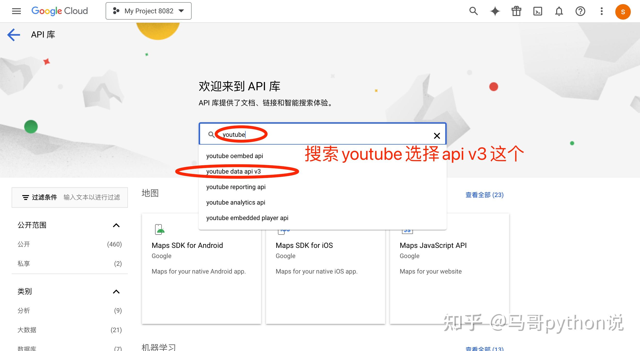 youtube data api v3 接口开通教程 - 知乎