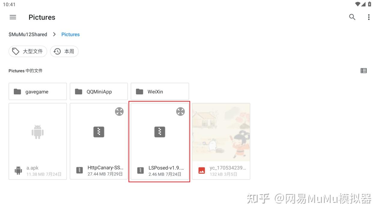 MuMu模拟器12HttpCanary抓包教程 - 知乎