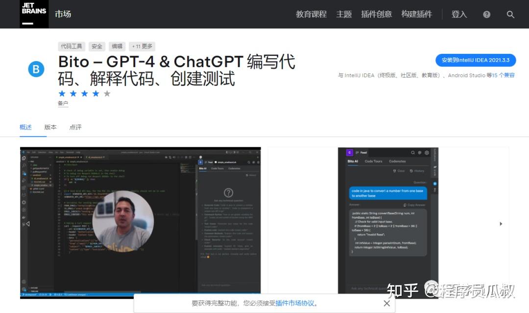 GPT-4 IDEA神仙插件亲测帮助亿万用户解决痛点！ - 知乎