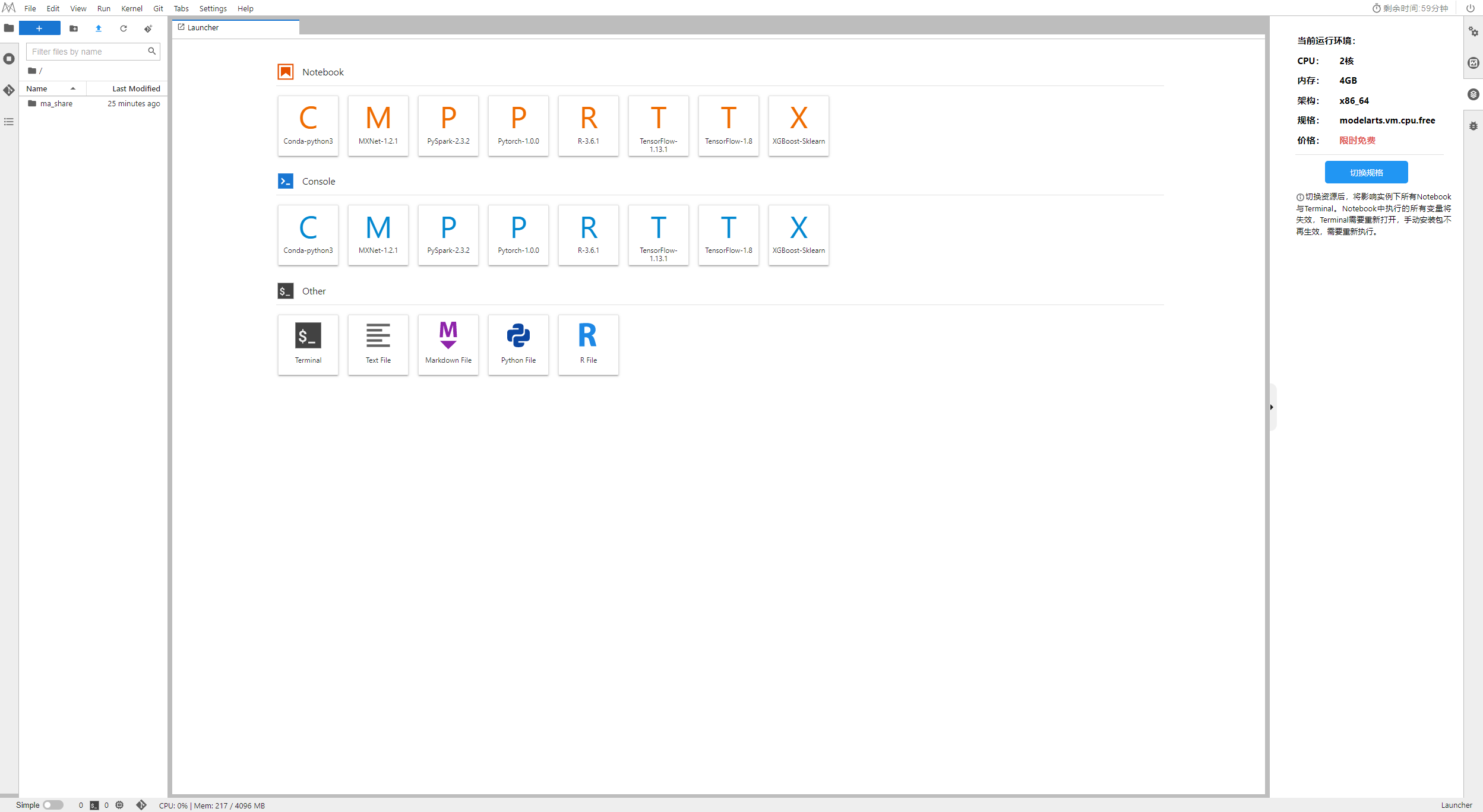 CodeLab：一款让你体验丝滑般的云化JupyterLab - 知乎