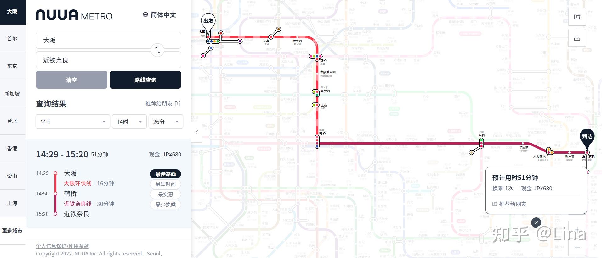 大阪交通攻略，大阪地铁线路图（2023新版nuua metro） - 知乎