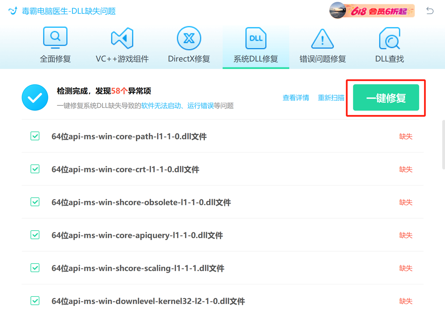 电脑提示duilib.dll丢失？3招教你完美修复 - 知乎