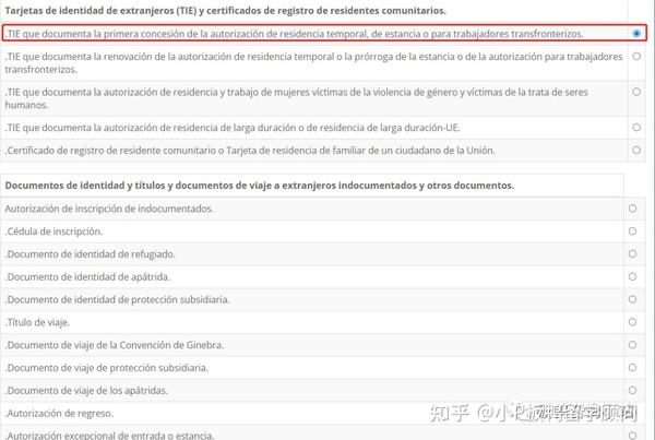 【攻略】西班牙如何正确填写申请表 Ex-00 和Tasa790（052/012） - 知乎