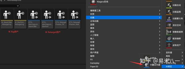 UE5 -- Control Rig与IK Rig介绍 - 知乎