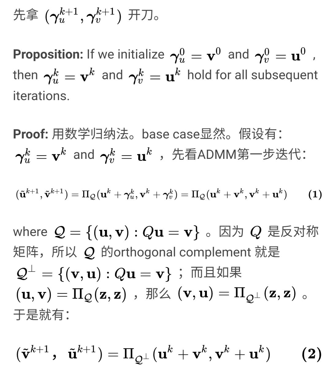优化 | 大规模锥优化之Splitting Conic Solver(SCS) - 知乎