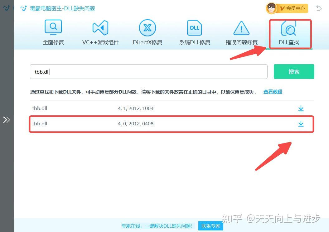 Dnf更新报错tbb.dll缺失怎么？ - 知乎