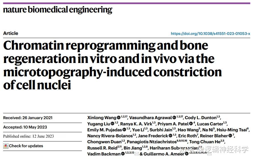 Nat Biomed Eng︱西北大学Ameer/Backman团队揭示染色质工程在骨组织再生中的应用 - 知乎