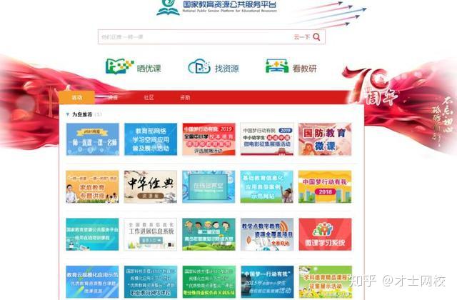 教师必备｜23个全学科免费资源网站，备课效率提升50%！建议收藏 - 知乎