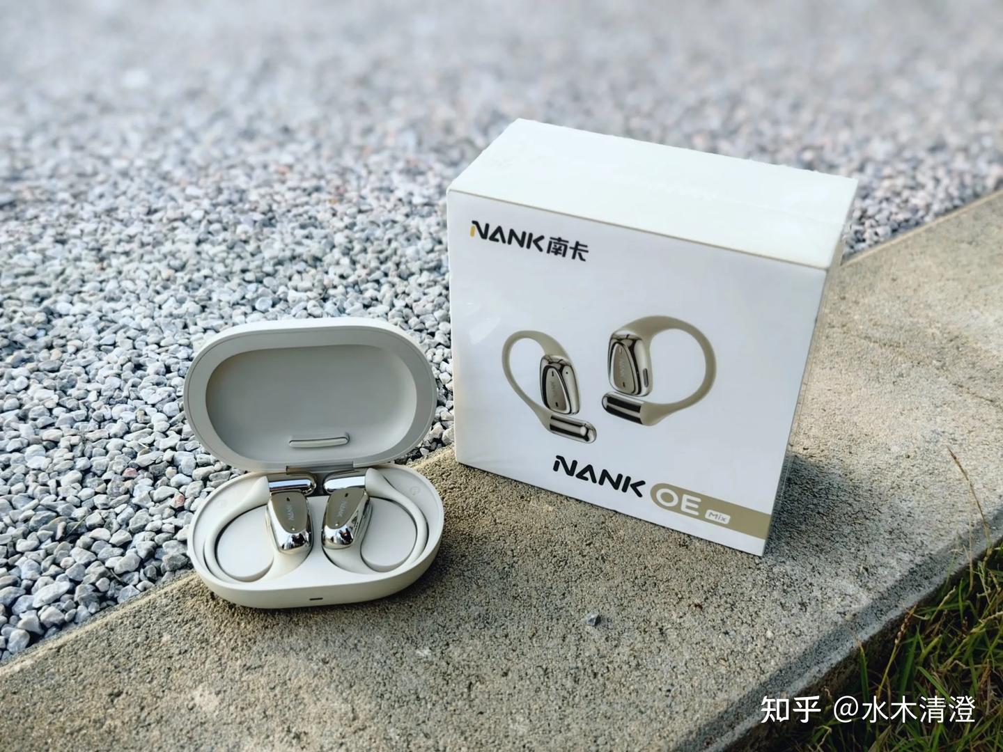 618宝藏耳机推荐：南卡OE Mix开放式耳机，性价比之王，音质超乎想象！