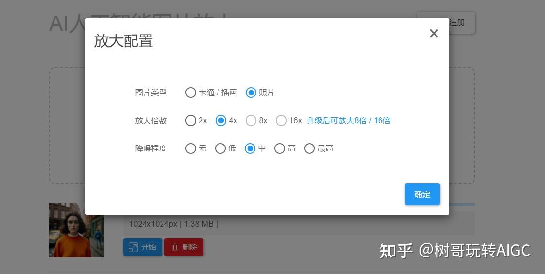 值得珍藏 | 2023最新国内外实用AI工具大全汇总—— ③图像处理AI工具 - 知乎
