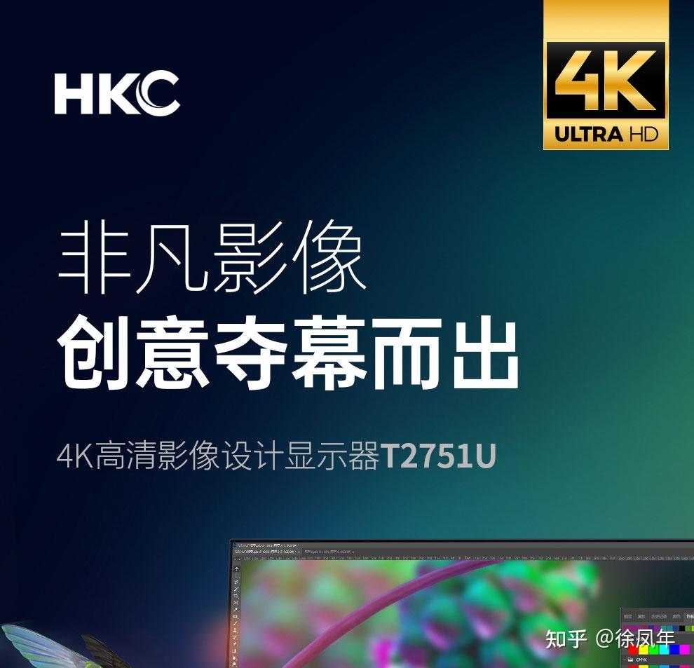 如何评价HKC T2751U怎么样？评测优缺点，是否值得买