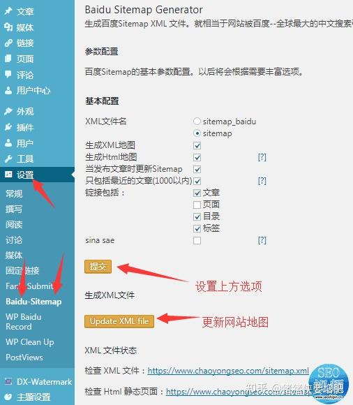 wordpress网站地图插件【Baidu Sitemap Generator】 - 知乎