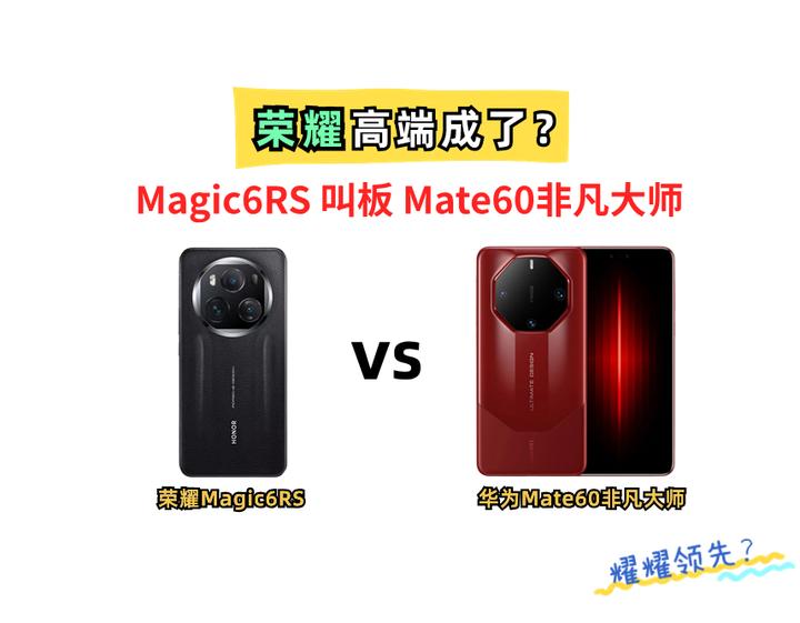 叫板华为Mate60非凡大师！荣耀Magic6保时捷设计冲高端能成吗？ - 知乎