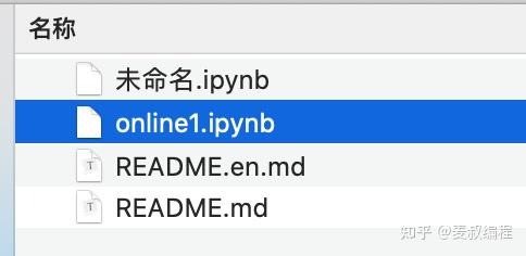 快速掌握数据分析必备工具 - ipython和jupyter notebook - 知乎