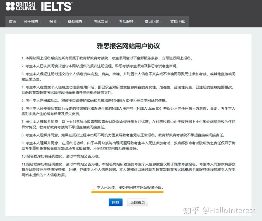 申请必看 | 申请最全指南：雅思考试怎么报名？ - 知乎