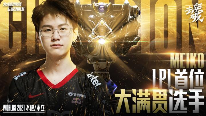 LPL：Meiko事件真相大白，中单演员，上单臭名昭著，全是牛鬼蛇神 - 知乎