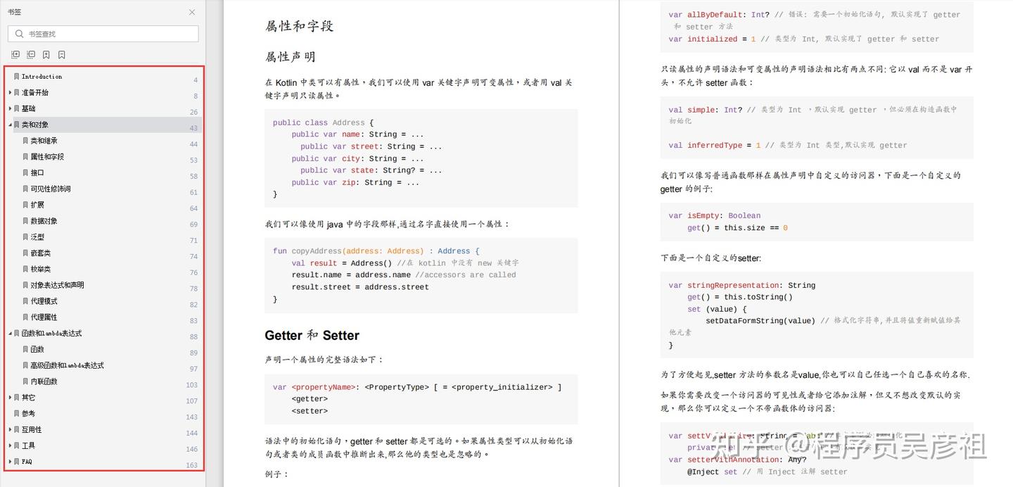 谷歌超全kotlin学习王炸笔记！kotlin入门到精通高级kotlin强化实战（附demo） 知乎 2239