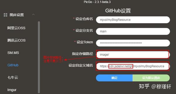 笔记神器Markdown之完美实现图床（Typora+PicGo+Github） - 知乎