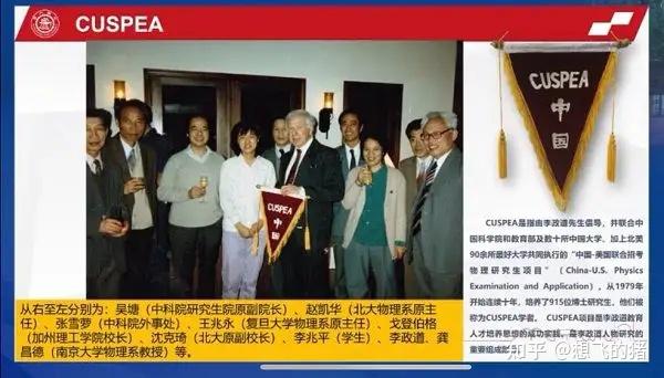李政道谈CUSPEA - 知乎