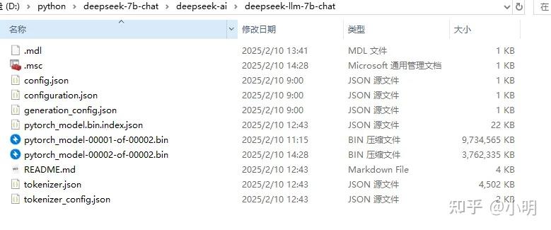 原生态方式部署及运行deepseek-7b-chat - 知乎