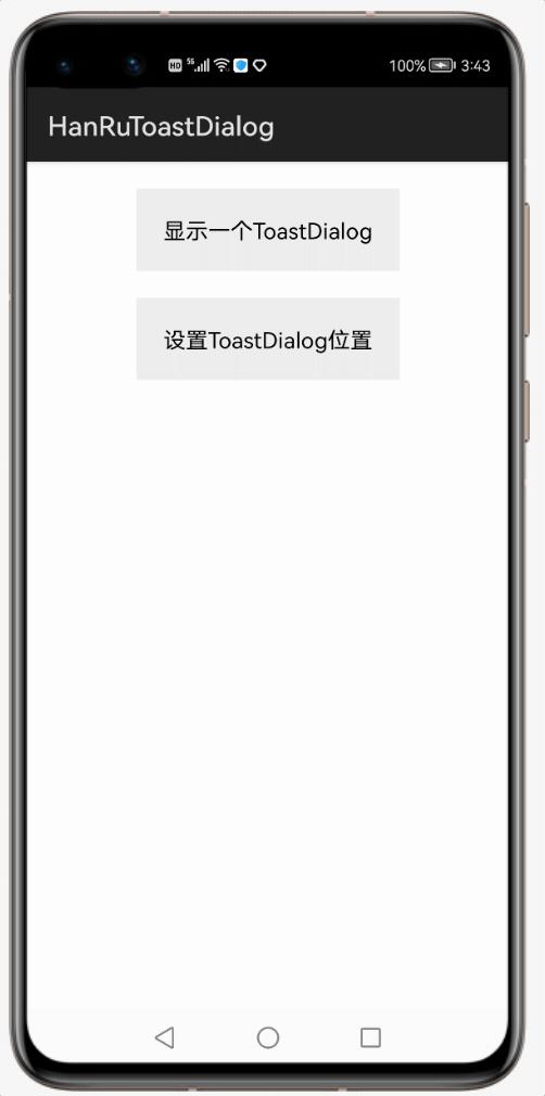 3.8【HarmonyOS鸿蒙开发】组件ToastDialog - 知乎