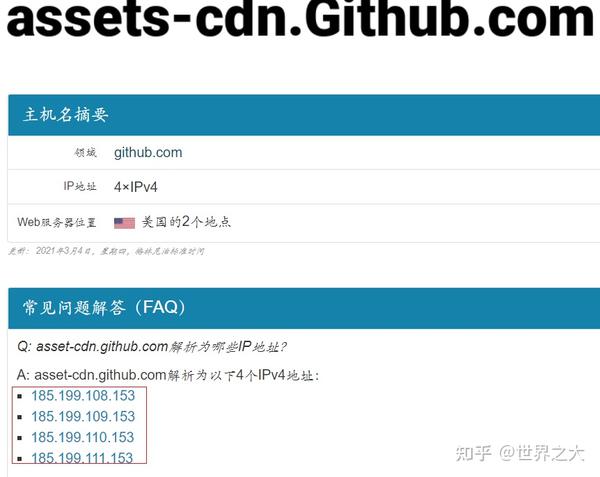 github无法打开或加载慢的解决方法 - 知乎