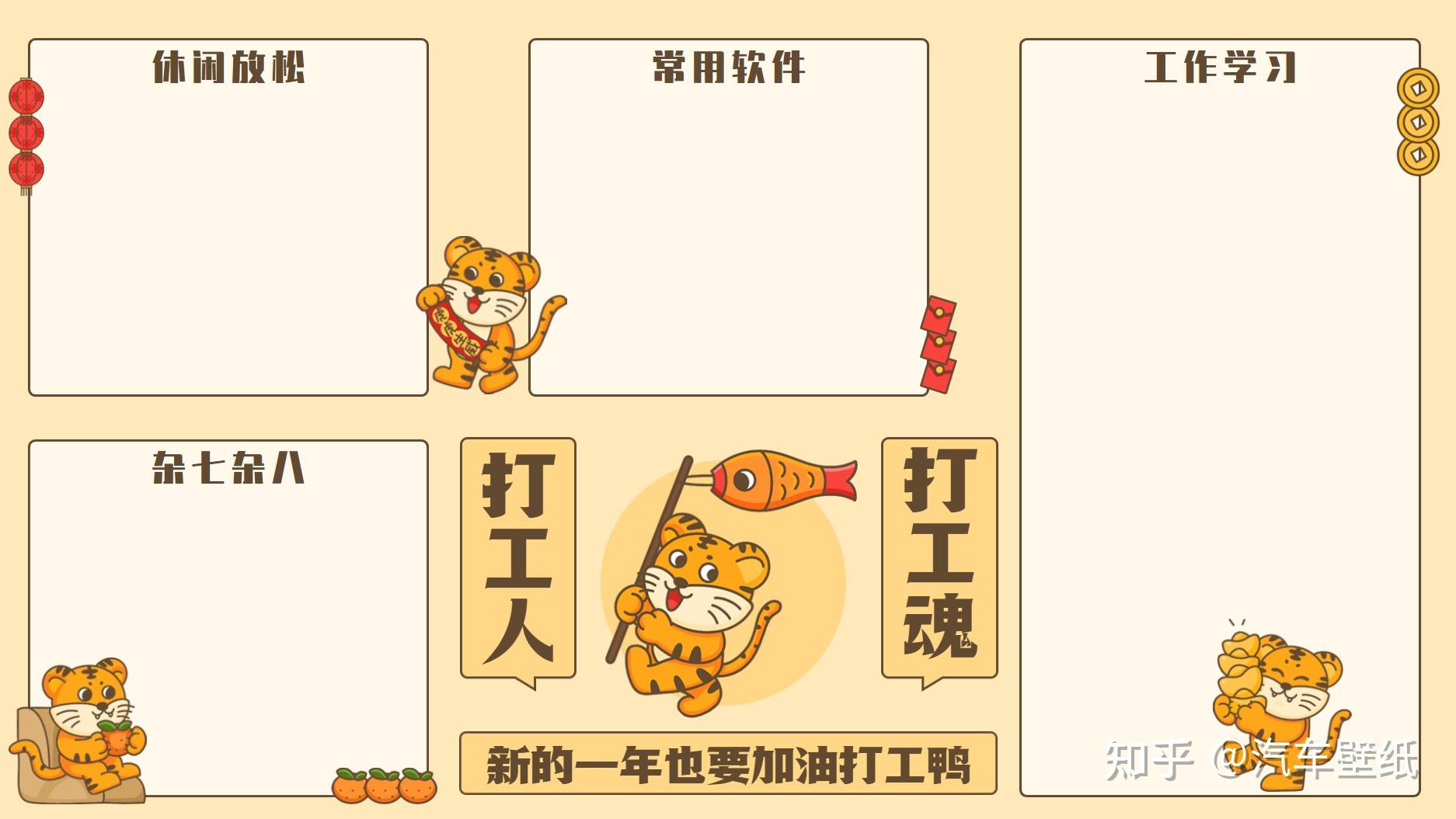 电脑分区壁纸高清无水印如何制作？分享已有的壁纸！直接领取！ - 知乎