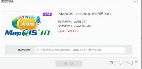 MapGIS Desktop 安装配置手册 - 知乎