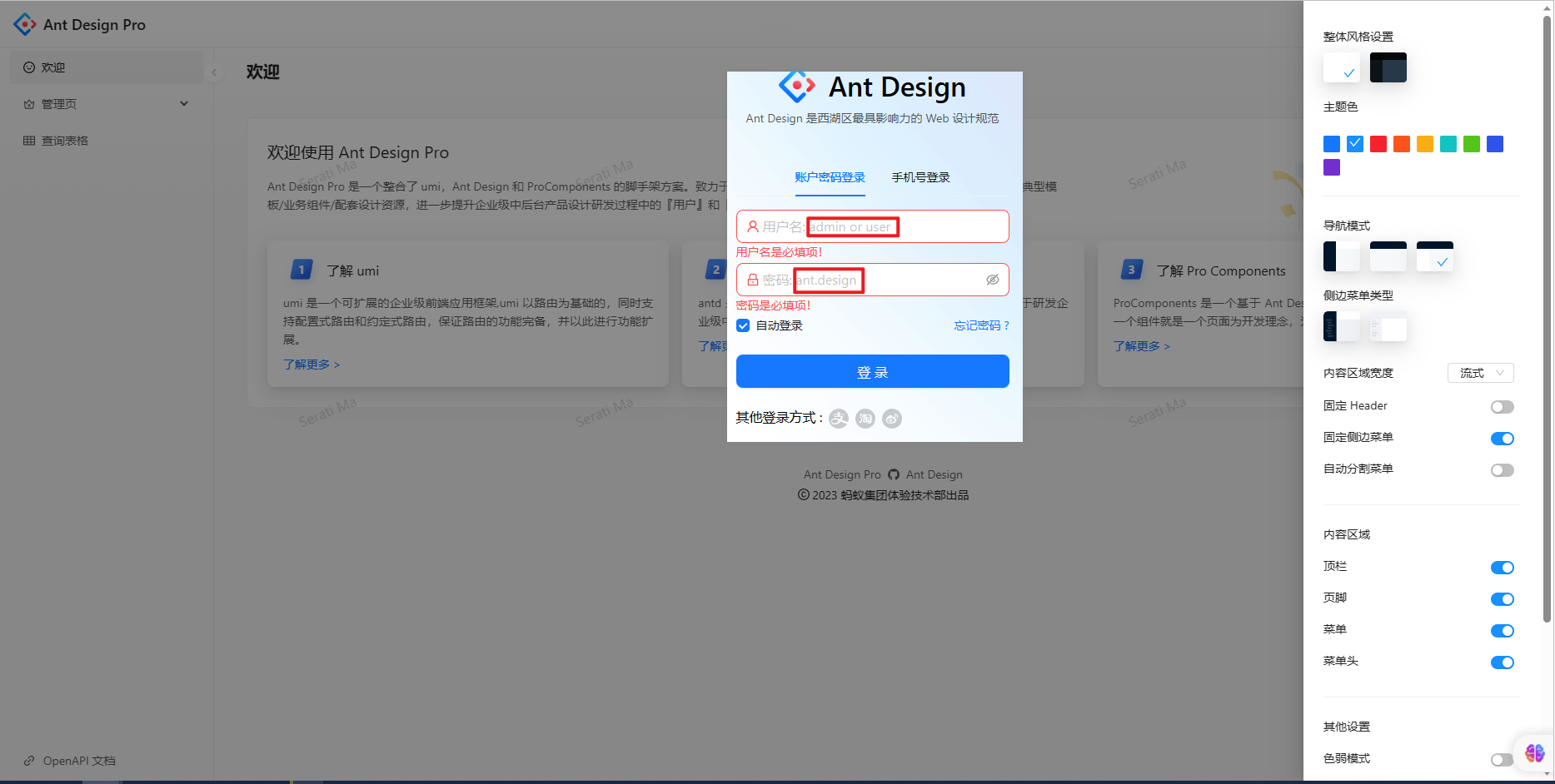 antd和antd-pro有什么区别？ - 知乎