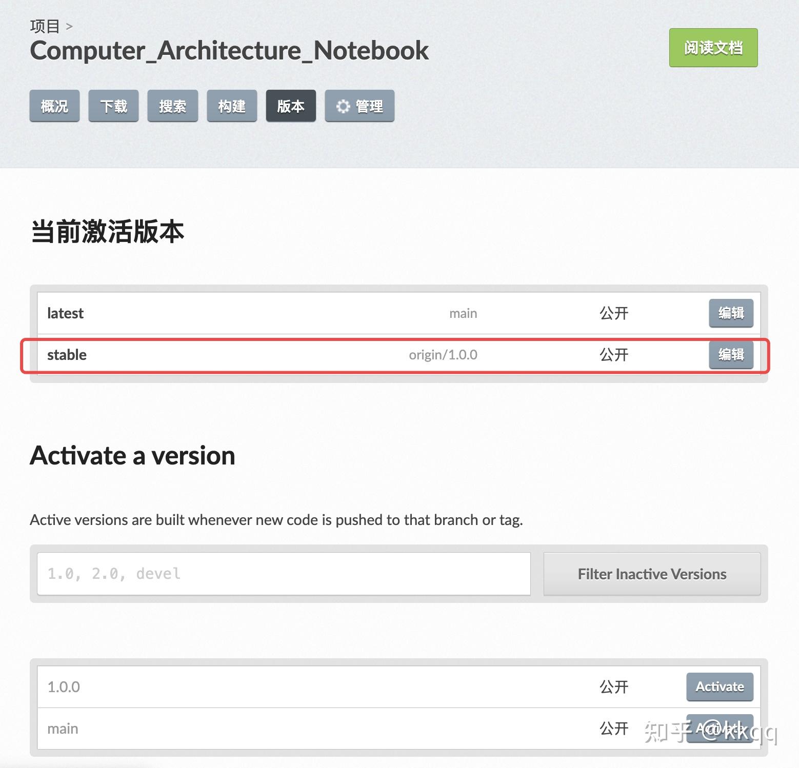 Read the Docs+GitHub 文档托管教程 - 知乎