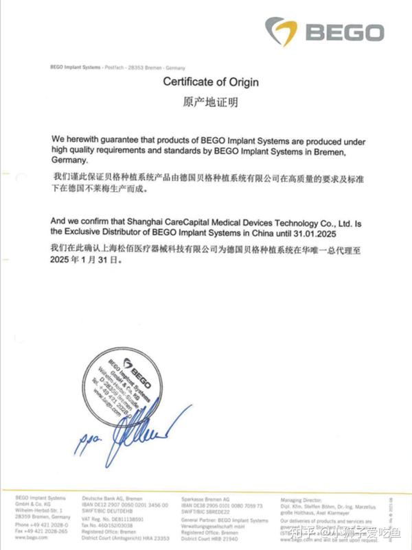 德国BEGO种植体的特点 - 知乎