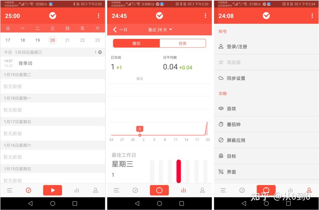 亲测100多款时间管理App！推荐10款！ - 知乎