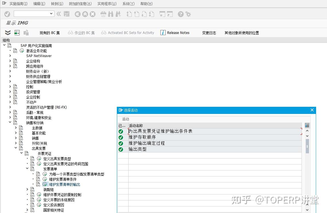 SAP MM-STO自动触创建发交货单、自动发货、自动发票配置讲解（下） - 知乎