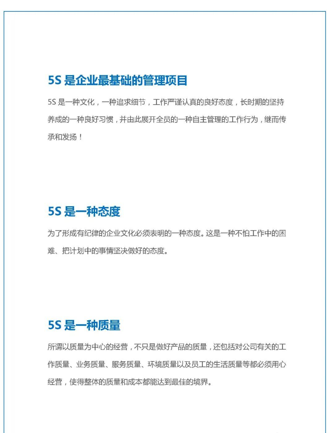 把珍藏多年的《5S管理手册》发给供应商，他说我是令人尊敬的SQE... - 知乎