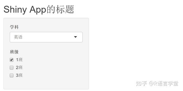 shiny | 使用R创建一个网页应用（Web App） - 知乎