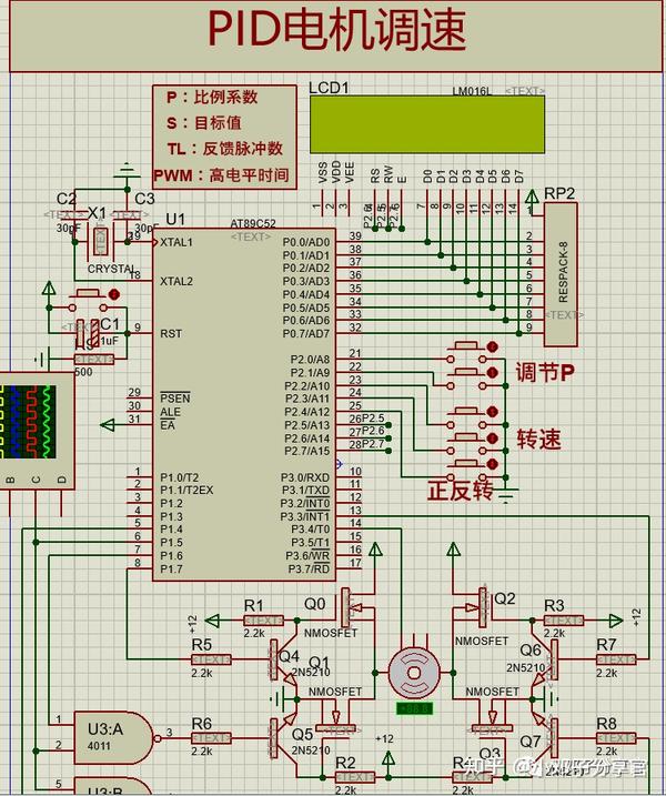 【027】基于51单片机的PID电机调速系统Proteus仿真设计 - 知乎