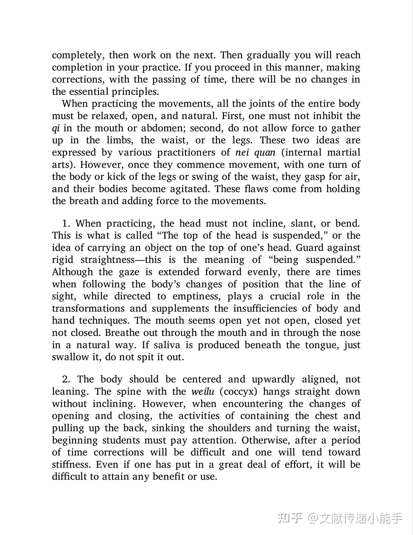 傅钟文,杨式太极拳,英译本,英文版,Mastering Yang Style Taijiquan by Fu Zhongwen,translated by Louis Swaim - 知乎