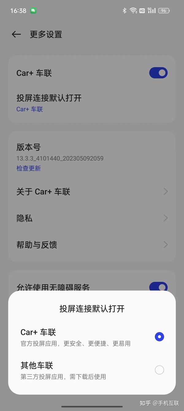 手把手教你连接OPPO Car+车联 - 知乎