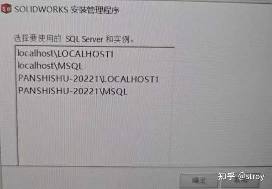 solidworks electrical 安装无法连接到SQL Server数据库 - 知乎