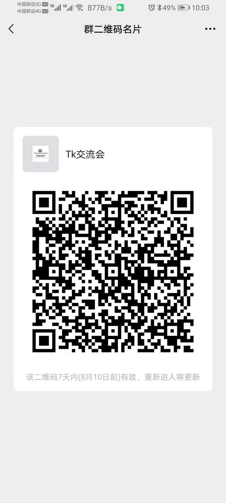 Tik Tok交流群 - 知乎