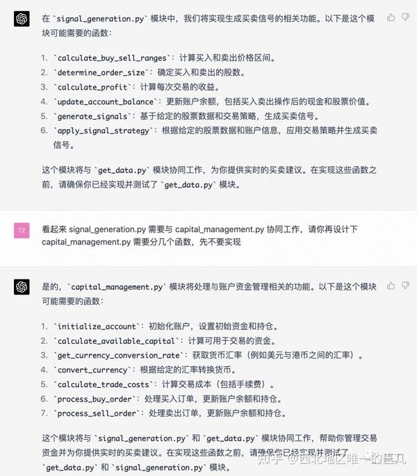 ChatGPT4 实现股票量化盯盘系统 - 知乎