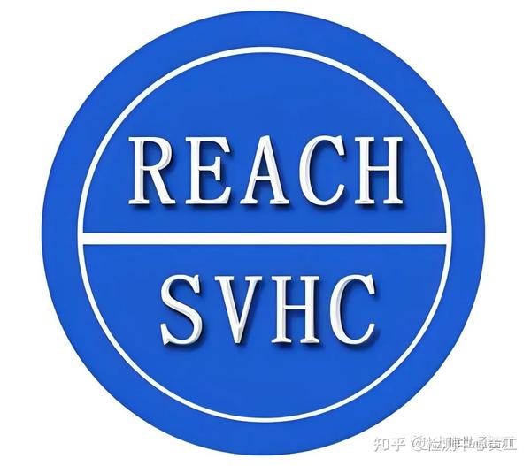 REACH认证SVHC物质清单新增九项高关注物质 - 知乎