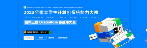 2022 OceanBase 数据库大赛经验分享 - 知乎