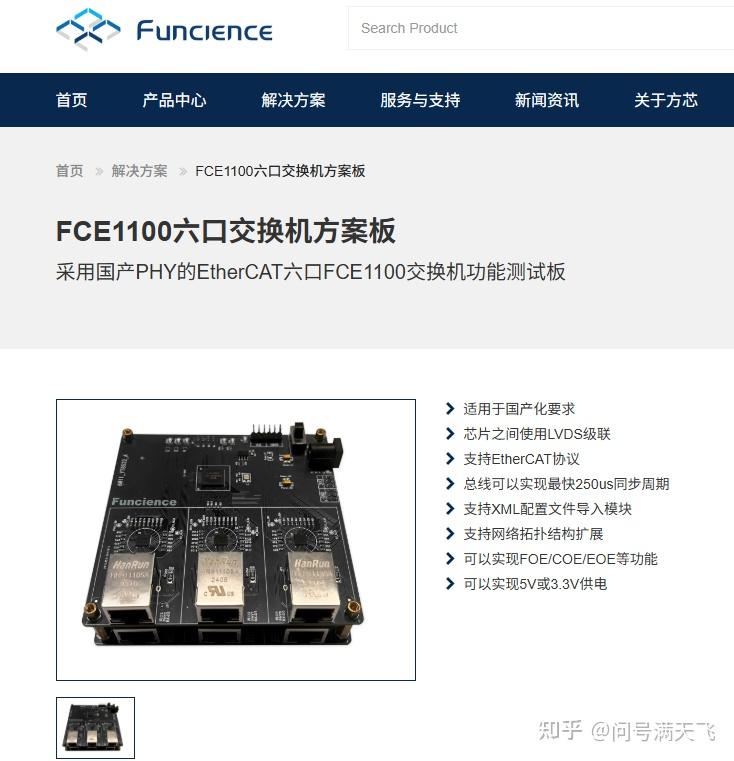 ETHERCAT电路的一些小结 - 知乎
